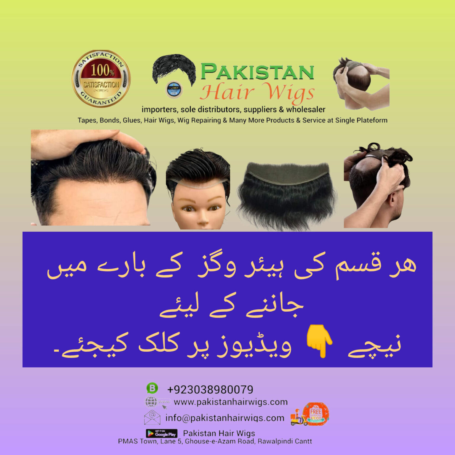 Pakistan Hair Wigs | Buy Natural Hair Wigs & Extensions